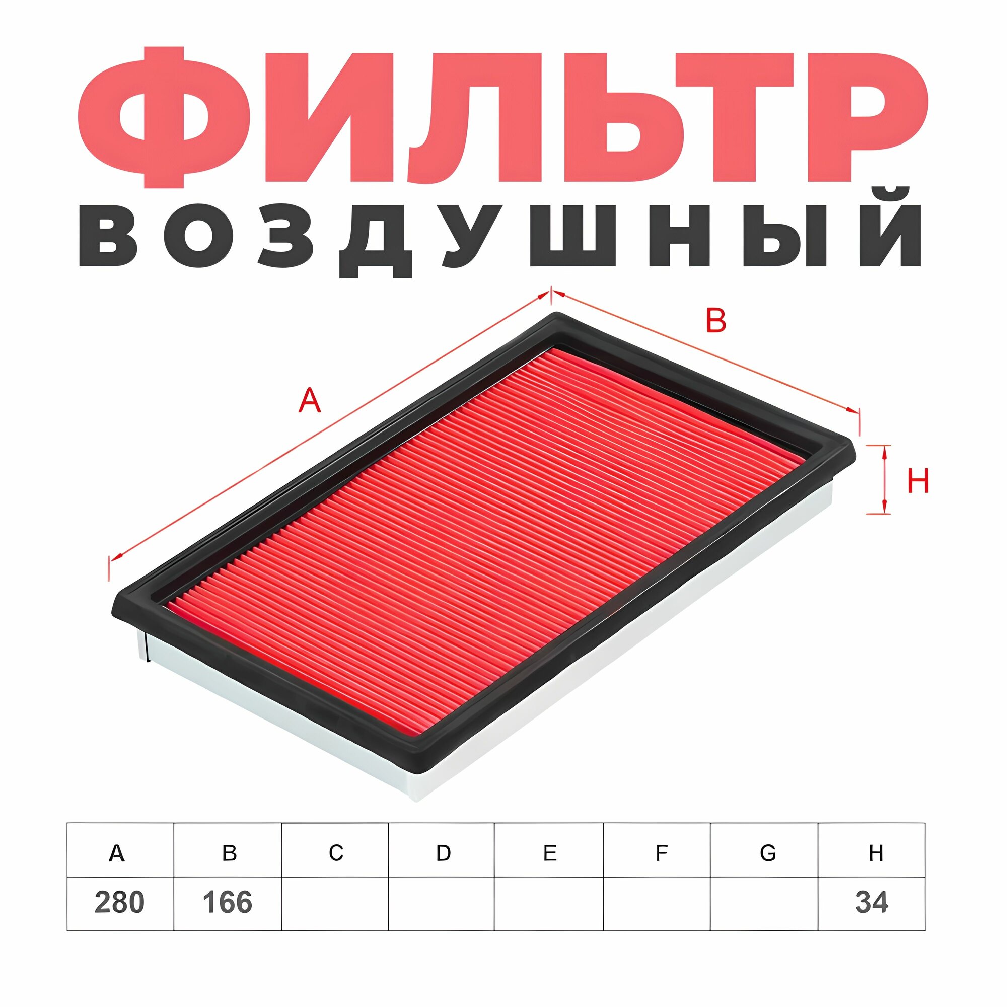 NISSAN PATHFINDER/TERRANO II 2.7 TD 4WD (1997-2004), япония / Фильтр воздушный, Ниссан Патфайндер/Террано 2