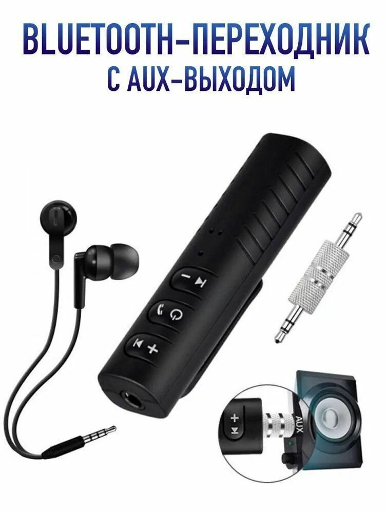 Bluetooth-адаптер Wireless Receiver BT-450 — фото 1