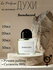 Духи ручной работы по мотивам 'Sundazed', для мужчин и женщин Lu Parfume