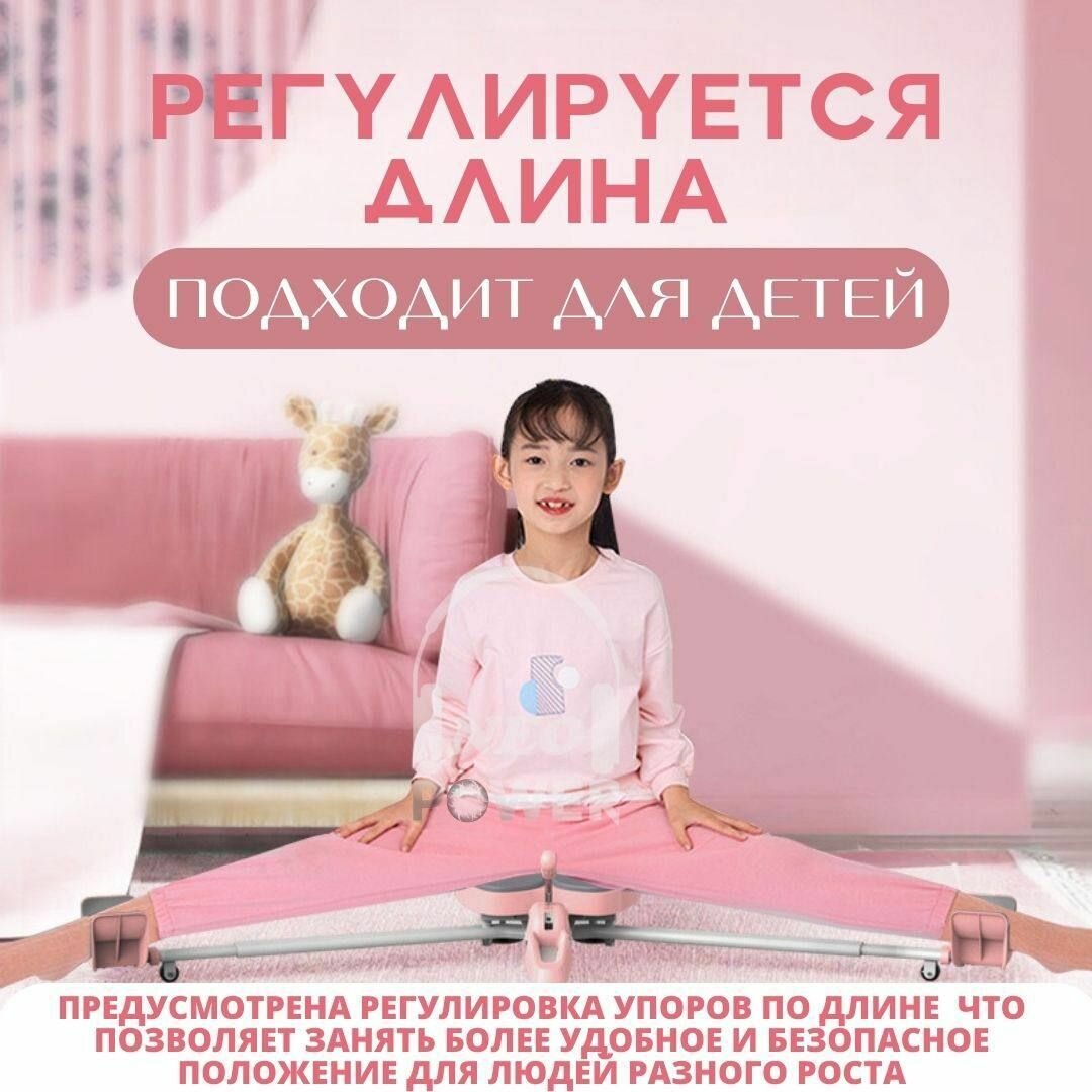 Тренажер растяжки — фото 1