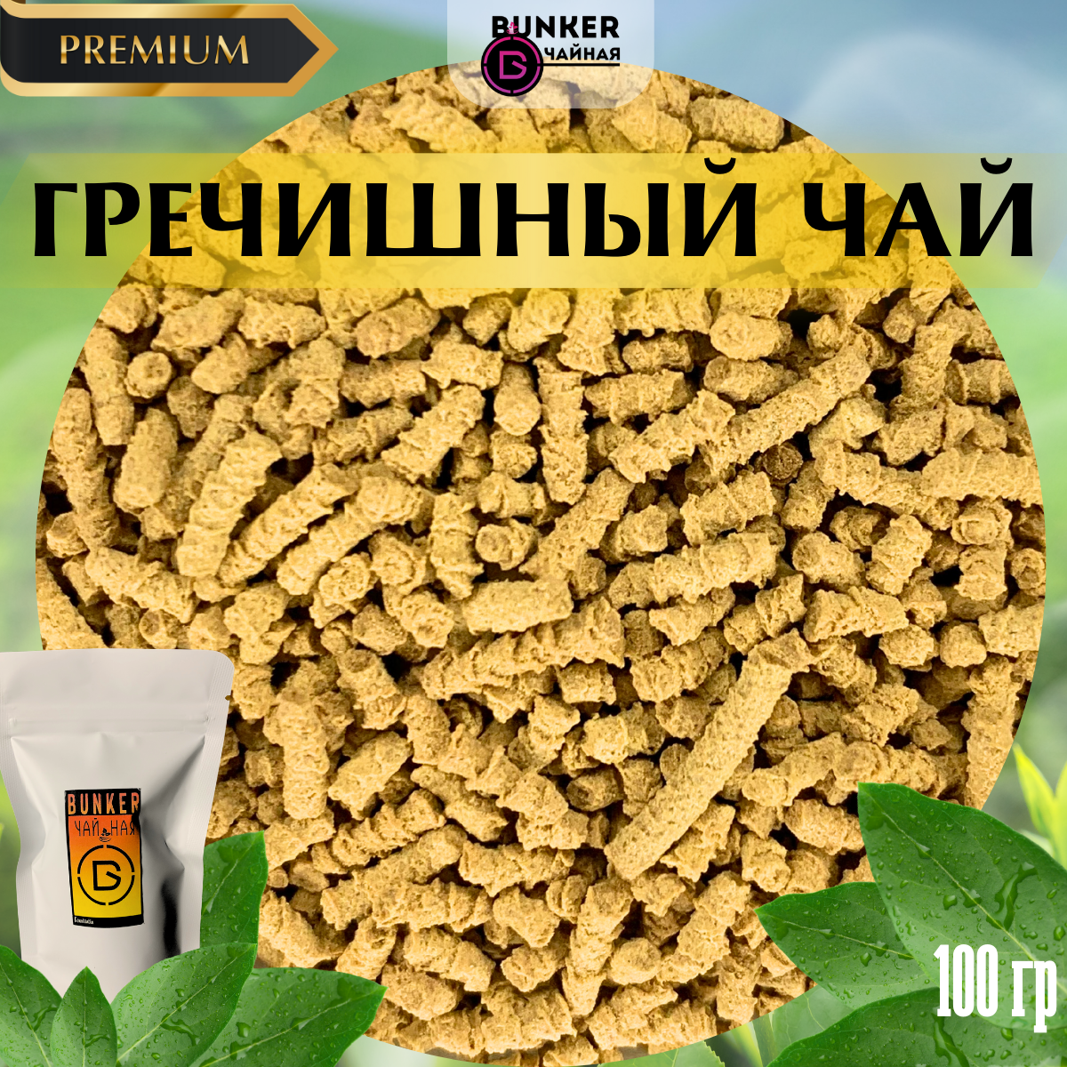 Гречишный Чай, 100 грамм