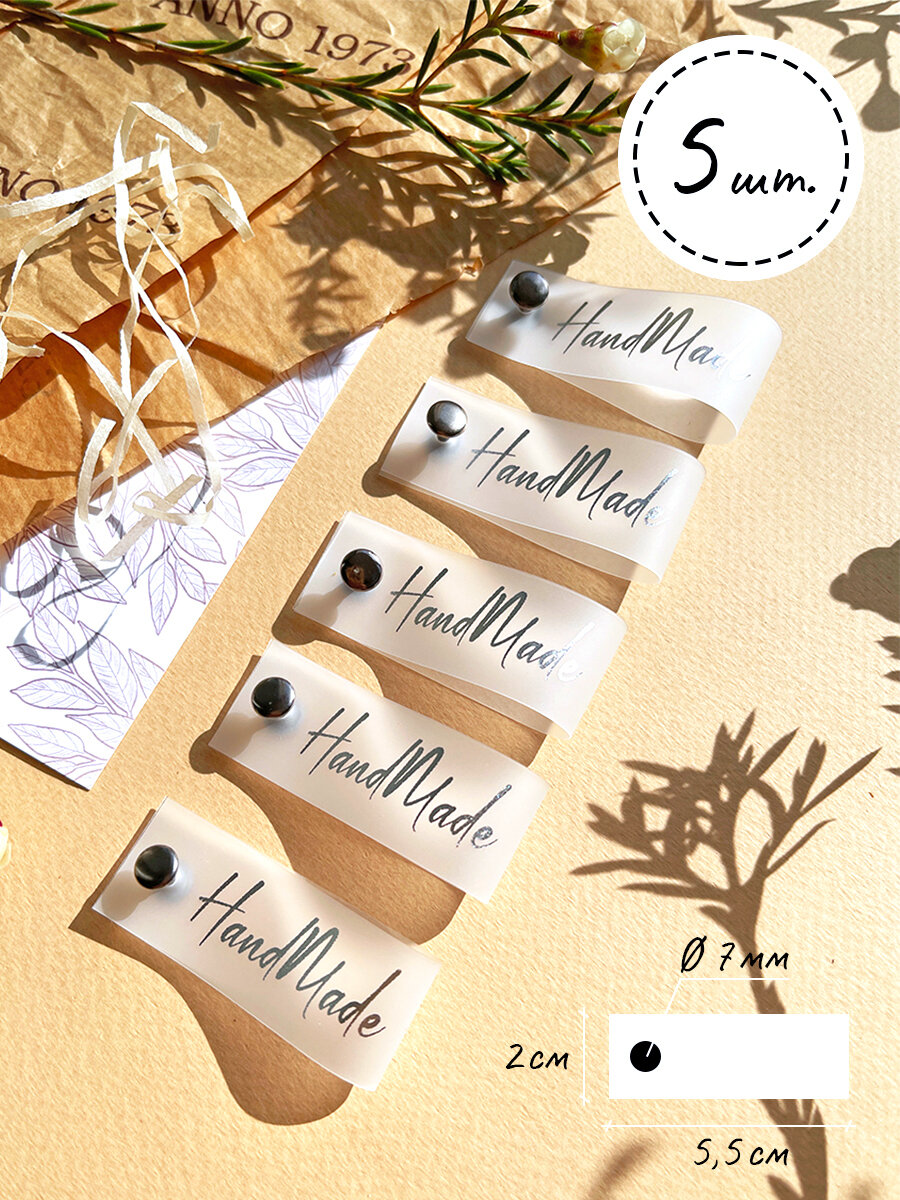 Бирки силиконовые / бирки с кнопкой Handmade/ 5 штук