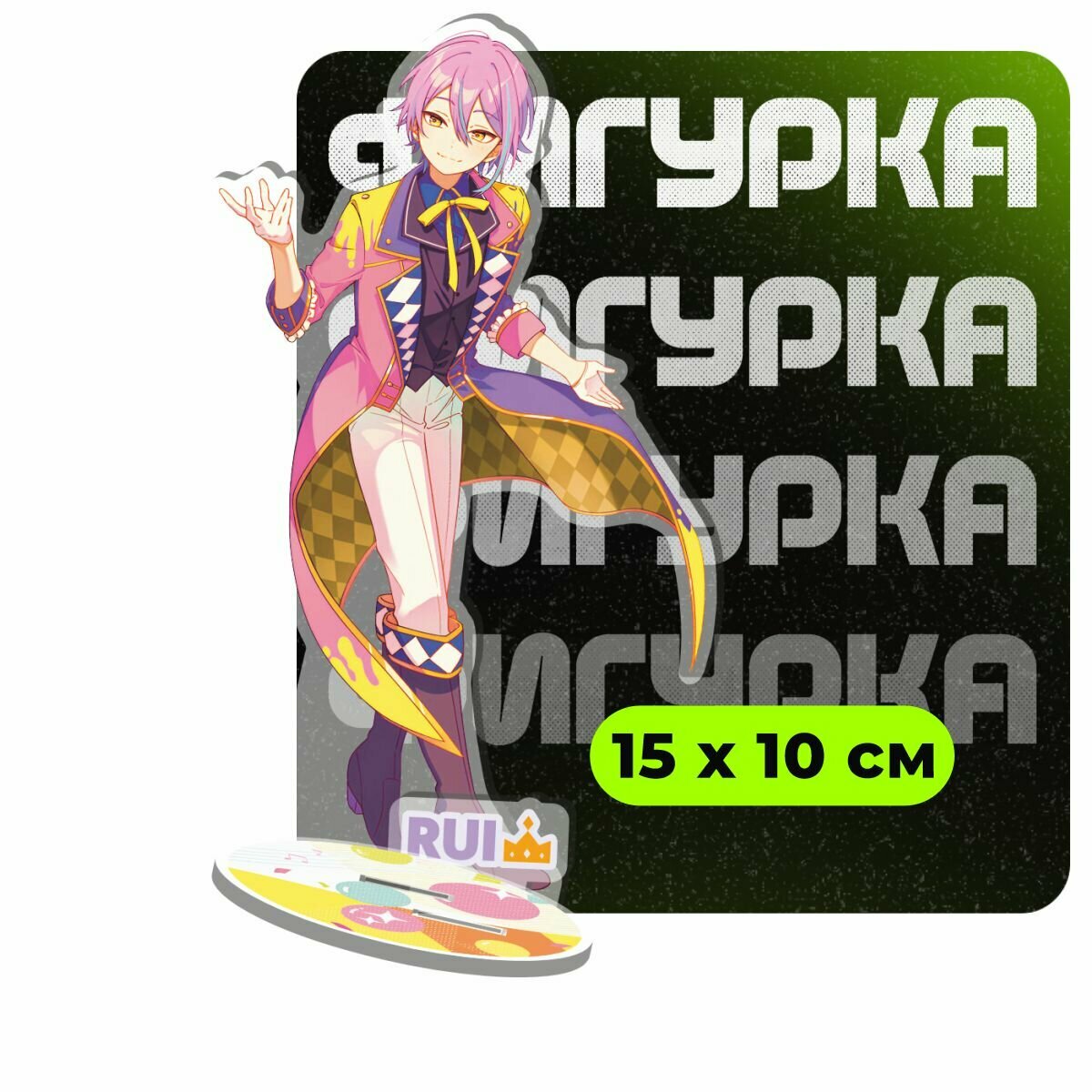Фигурка акриловая Sekai project Руи Камиширо