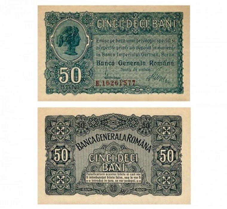 Румыния 50 бани 1917 Германская оккупация, сувенирная копия, банкноты и купюры редкие коллекционные