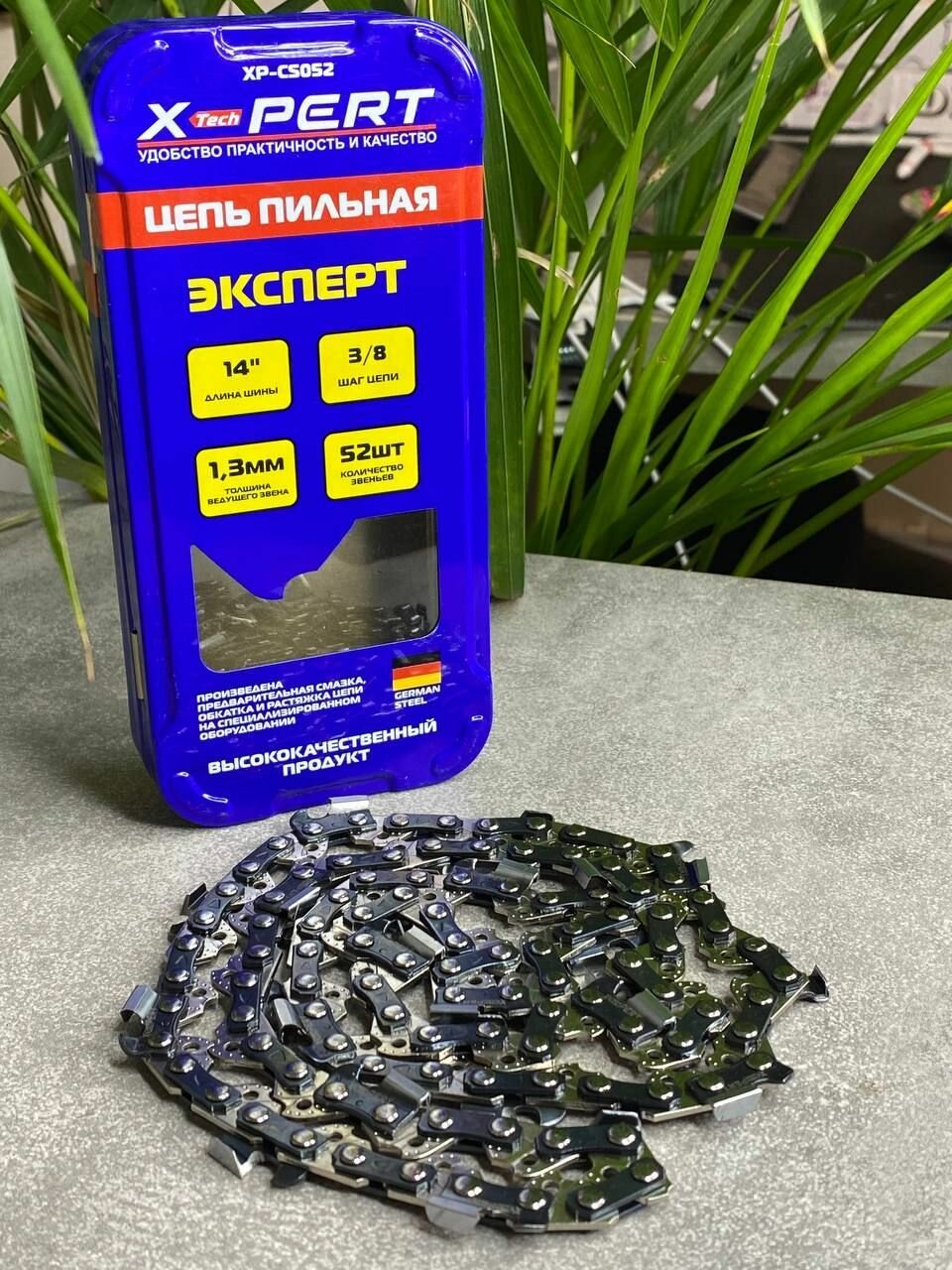 Цепь для пилы 52 звена