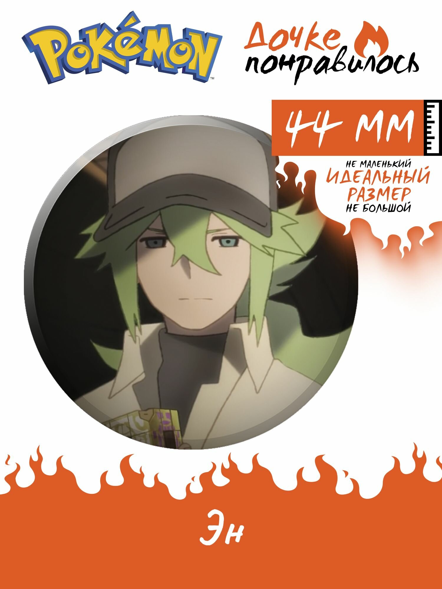 Значок на рюкзак аниме Pokemon