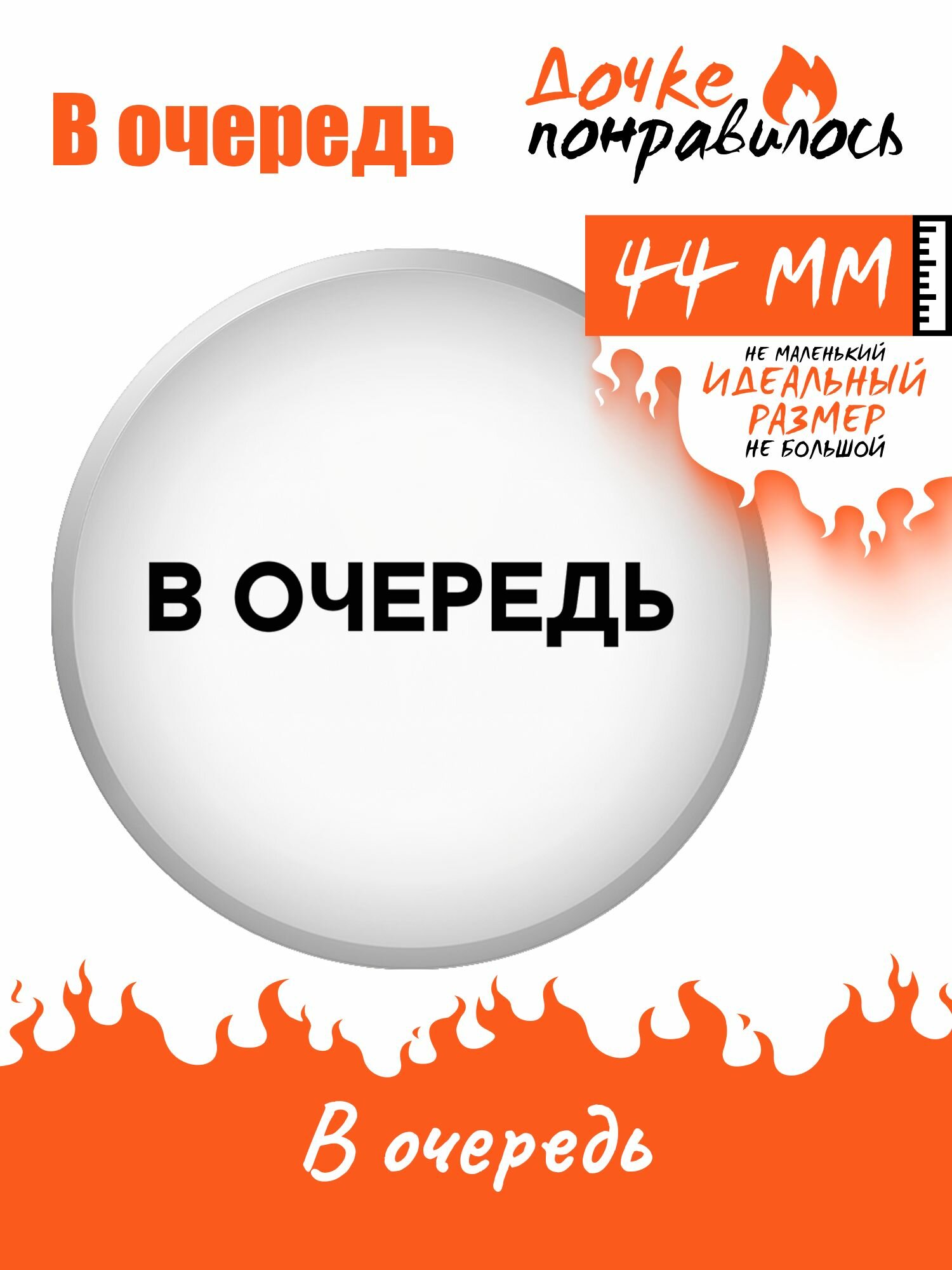 Значок