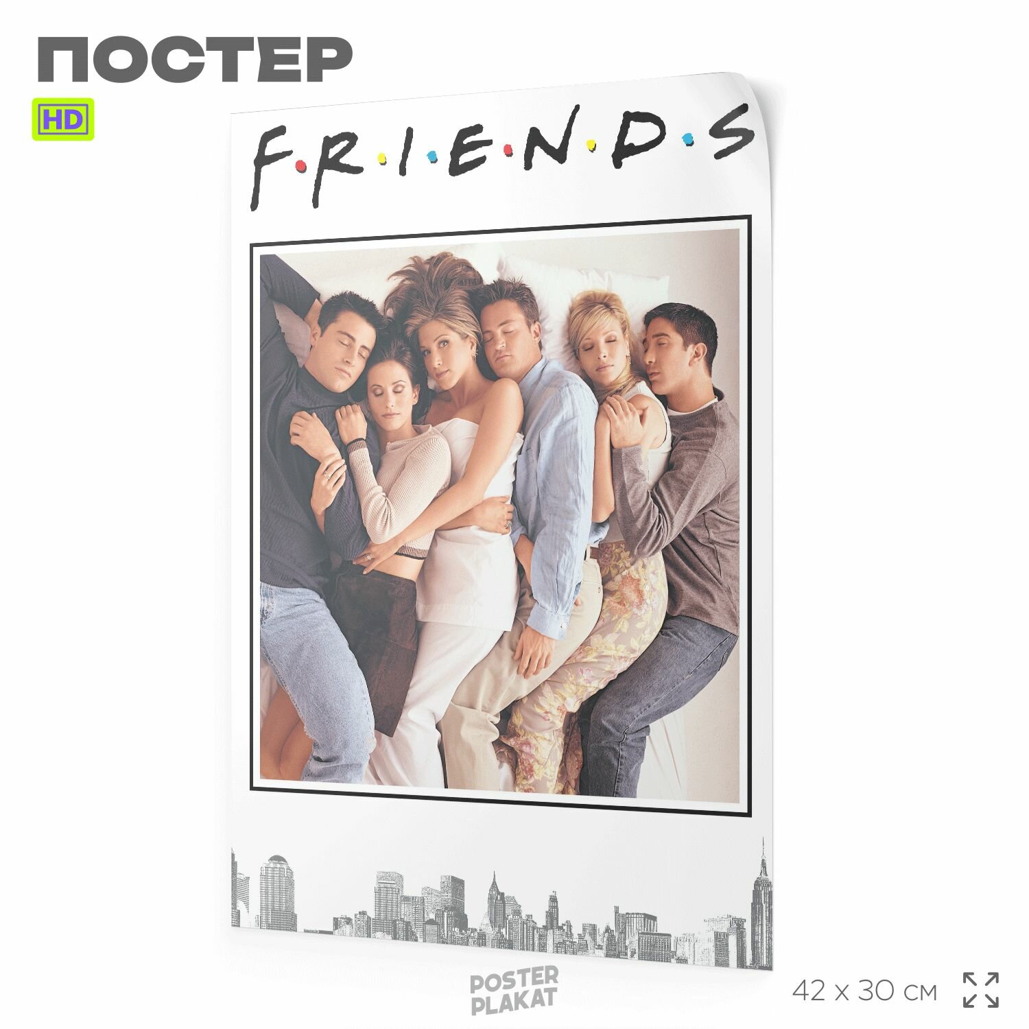 Постер к сериалу Друзья / Friends, Дженнифер Энистон, Кортни Кокс, на стену, А3 (42х30 см), Постер Плакат