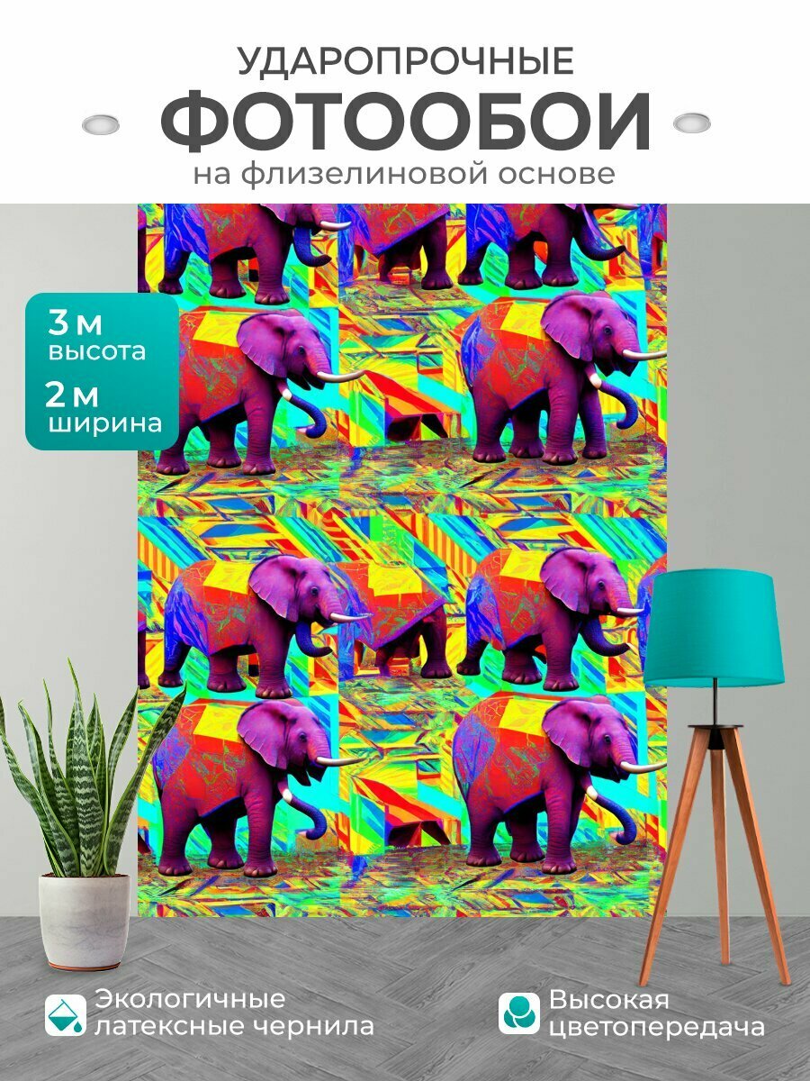 Фотообои моющиеся ударопрочные "Животные в стиле оп-арт: танцующие слоны в ярких цветах, с повторяющимися геометрическими узорами, создающими эффект 3d" 200x300 см. флизелиновые на стену