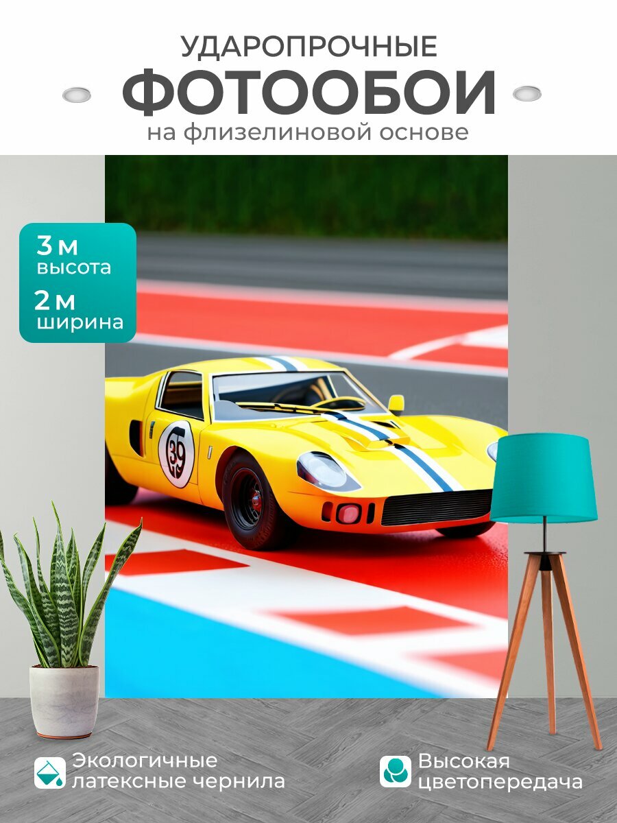 Фотообои моющиеся ударопрочные "Машина в стиле вырезание из бумаги, ретро-спортивная машина с яркими бумажными графиками, на фоне гоночной трассы" 200x300 см. флизелиновые на стену
