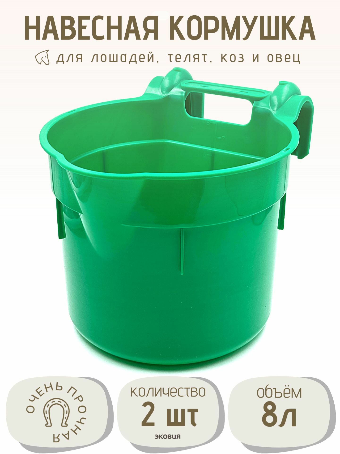 Навесная поилка кормушка для коров и лошадей