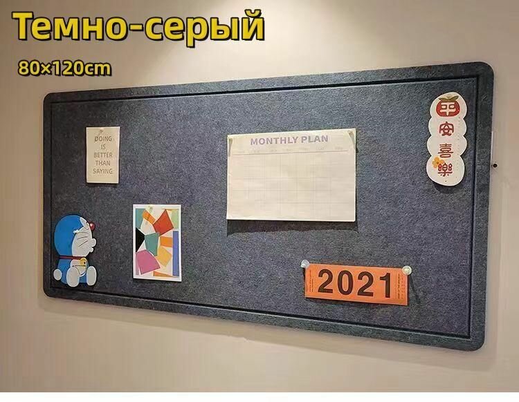 Доска для заметок на стену из ЭКО-войлока, мудборд на стену, органайзер из войлока