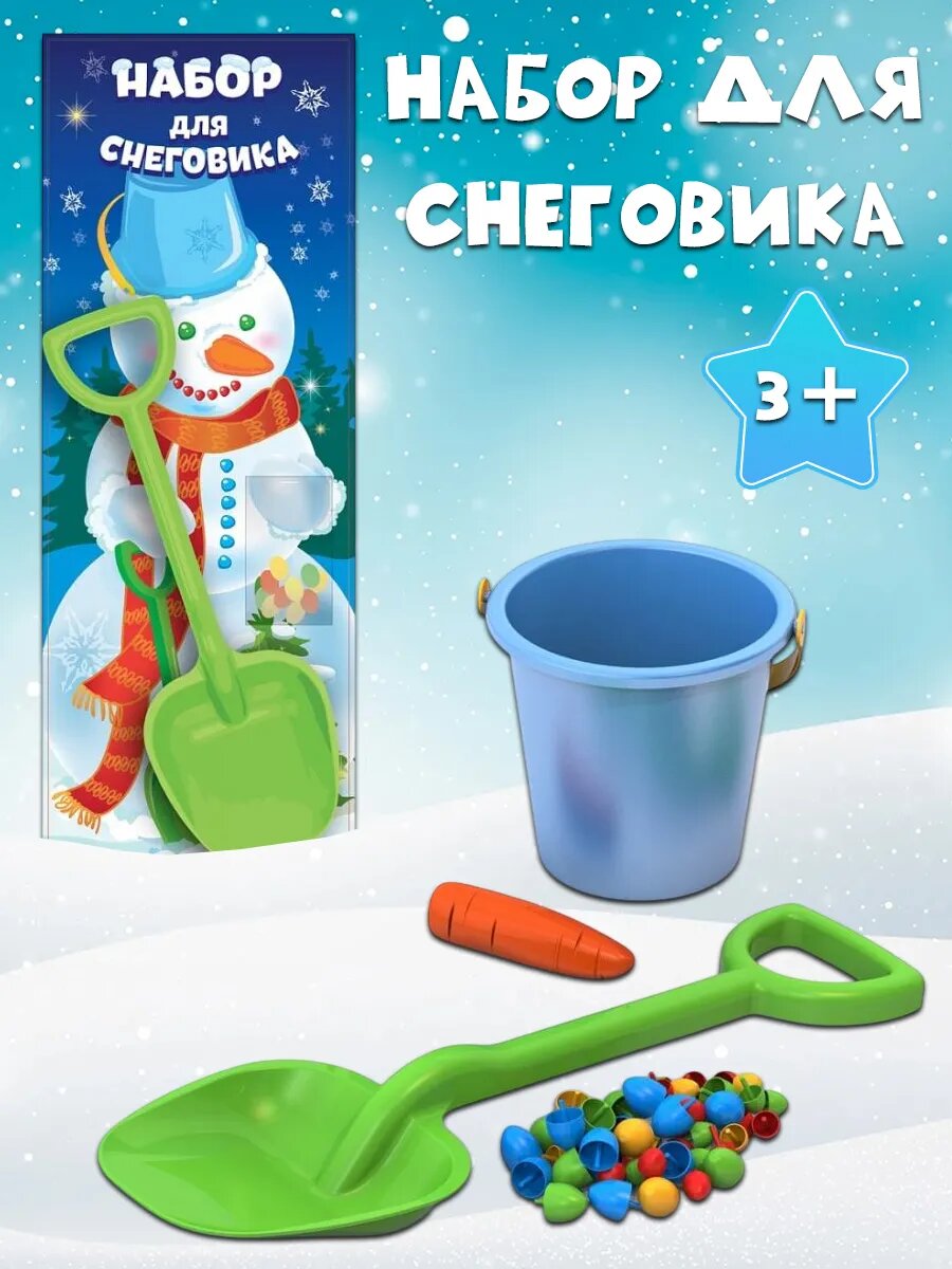 Нордпласт Игрушка пластмассовая "Набор для Снеговика"