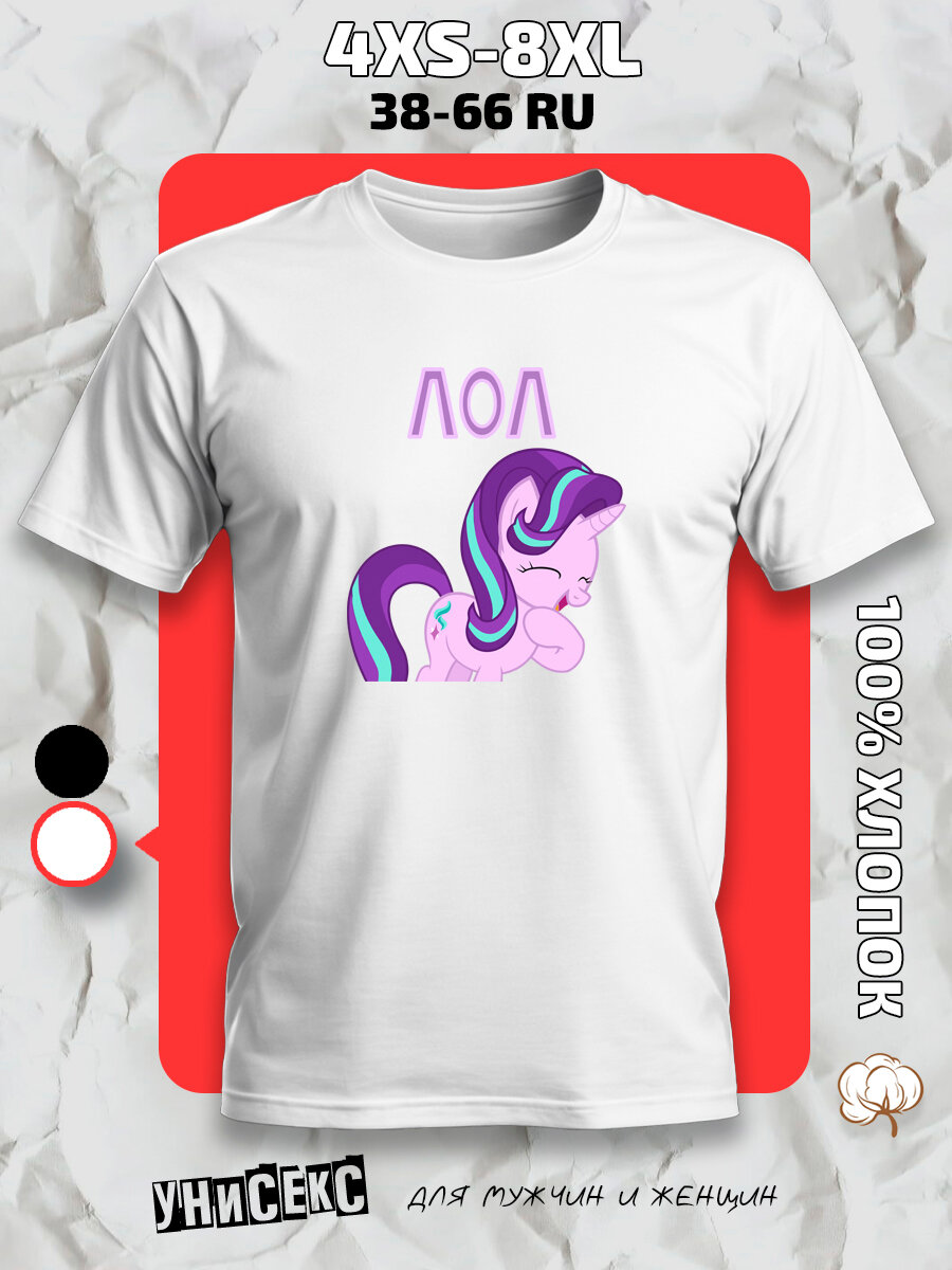 Футболка с принтом пони лол