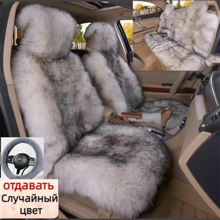 Накидка на сиденье