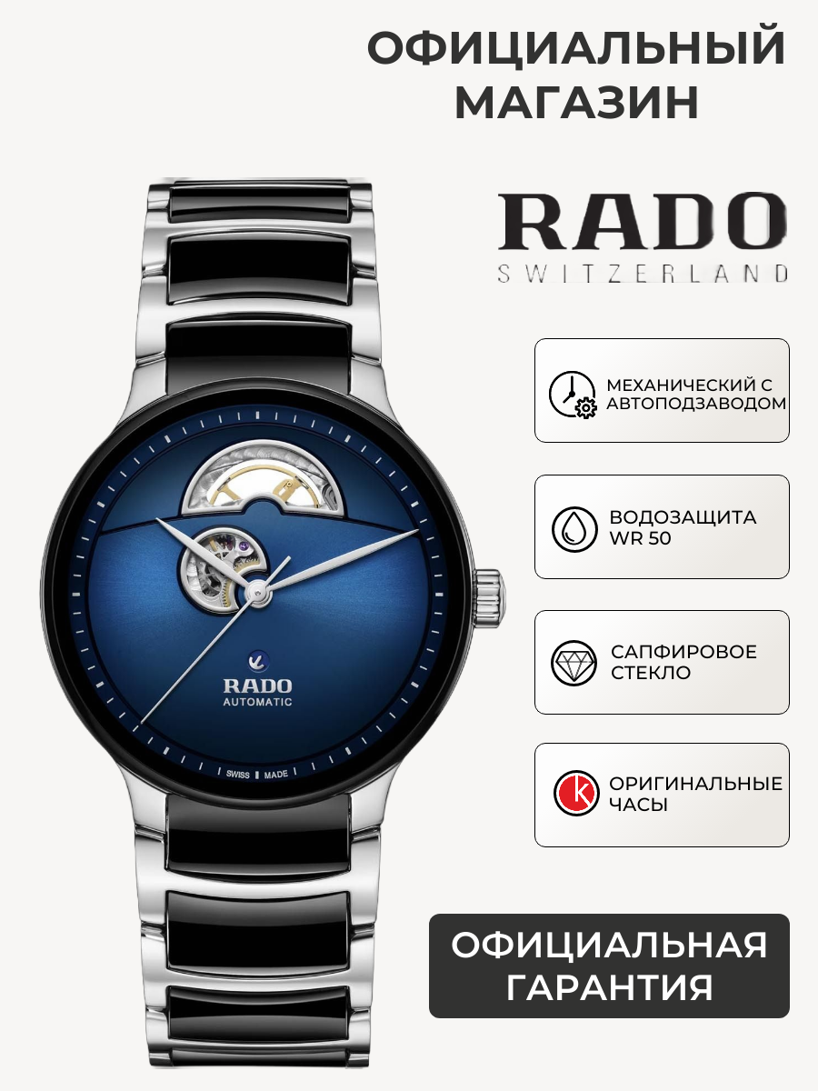 Наручные часы