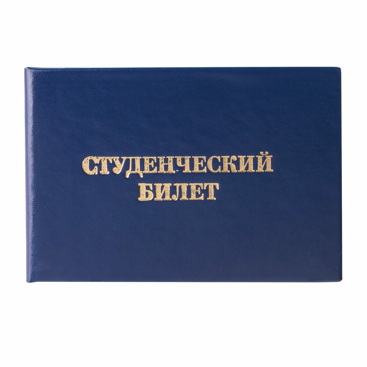 Бланк документа "Студенческий билет для среднего профессионального образования" Staff (65х98мм) (129145), 50шт.