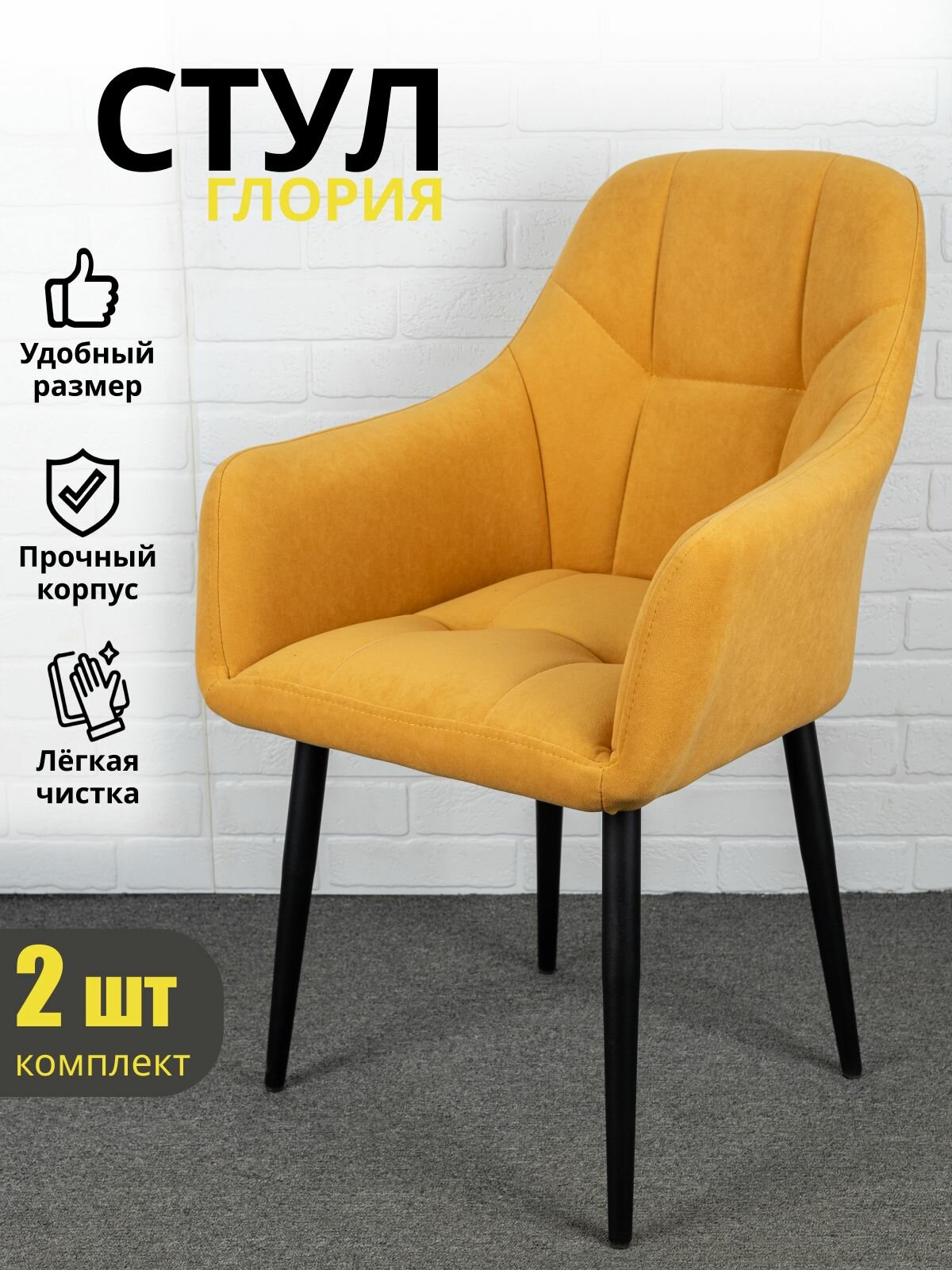 Azzurro mebel Стулья для кухни 2 шт со спинкой мягкие