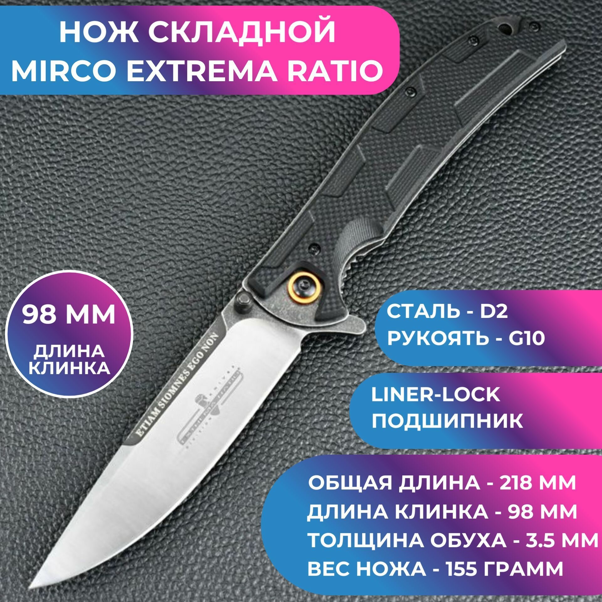 Нож складной MIRCO Extrema Ratio C00247, Сталь D2, Черная рукоять G10