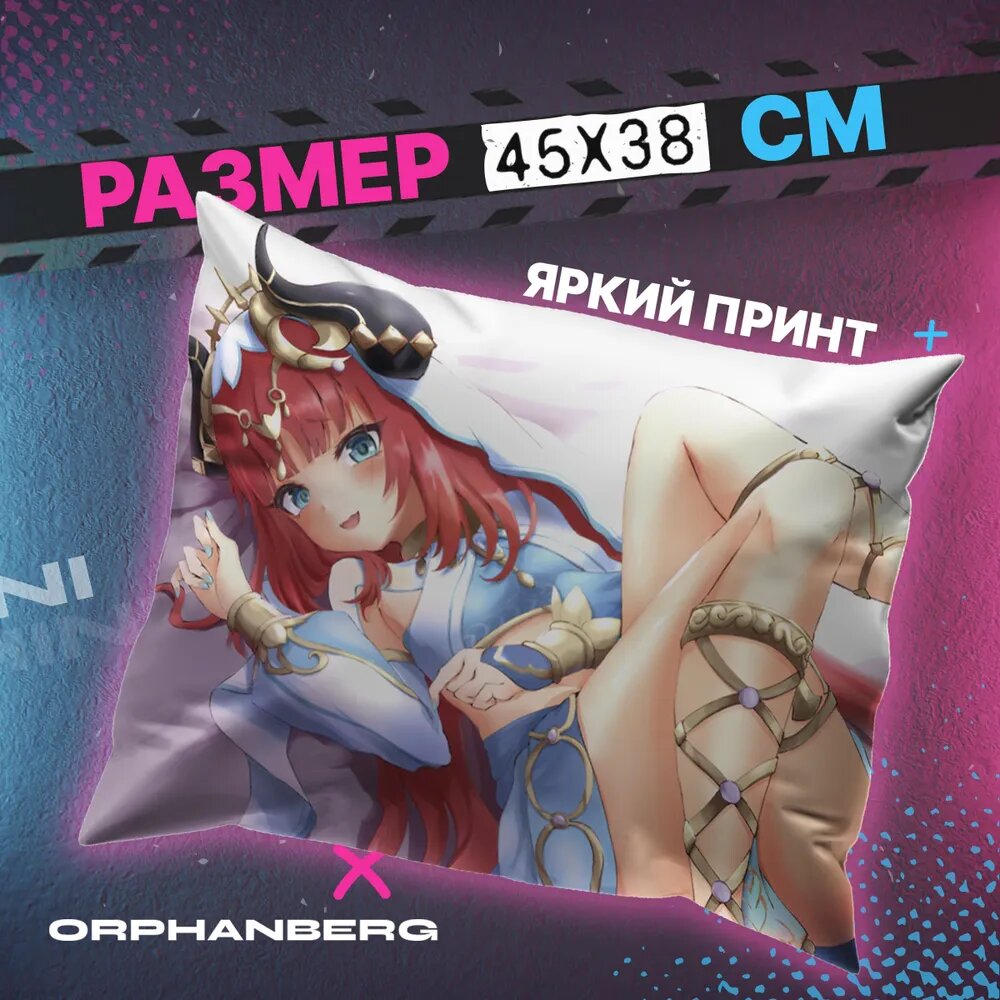 Подушка декоративная Геншин Нилу