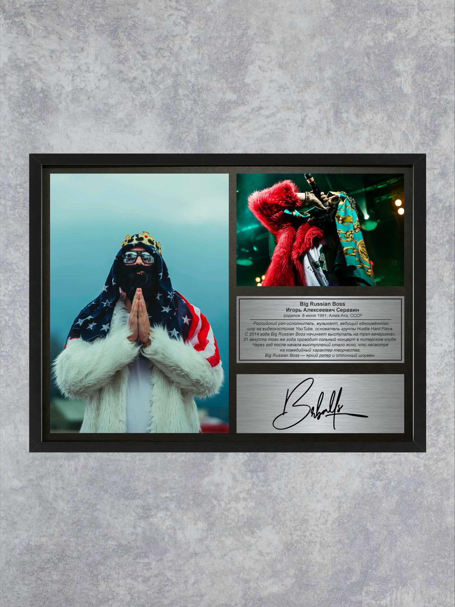 Big Russian Boss картина панно с автографом 33х43см
