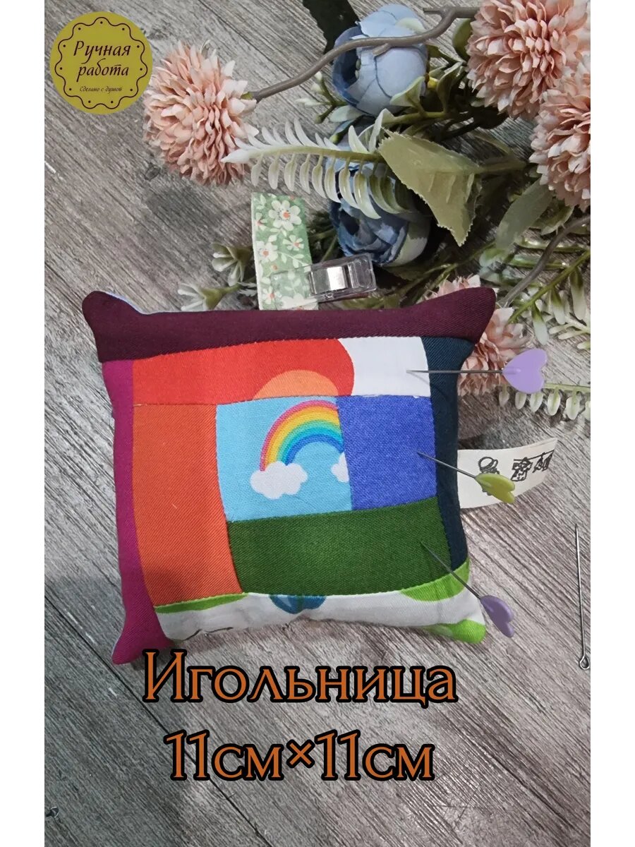 Игольница