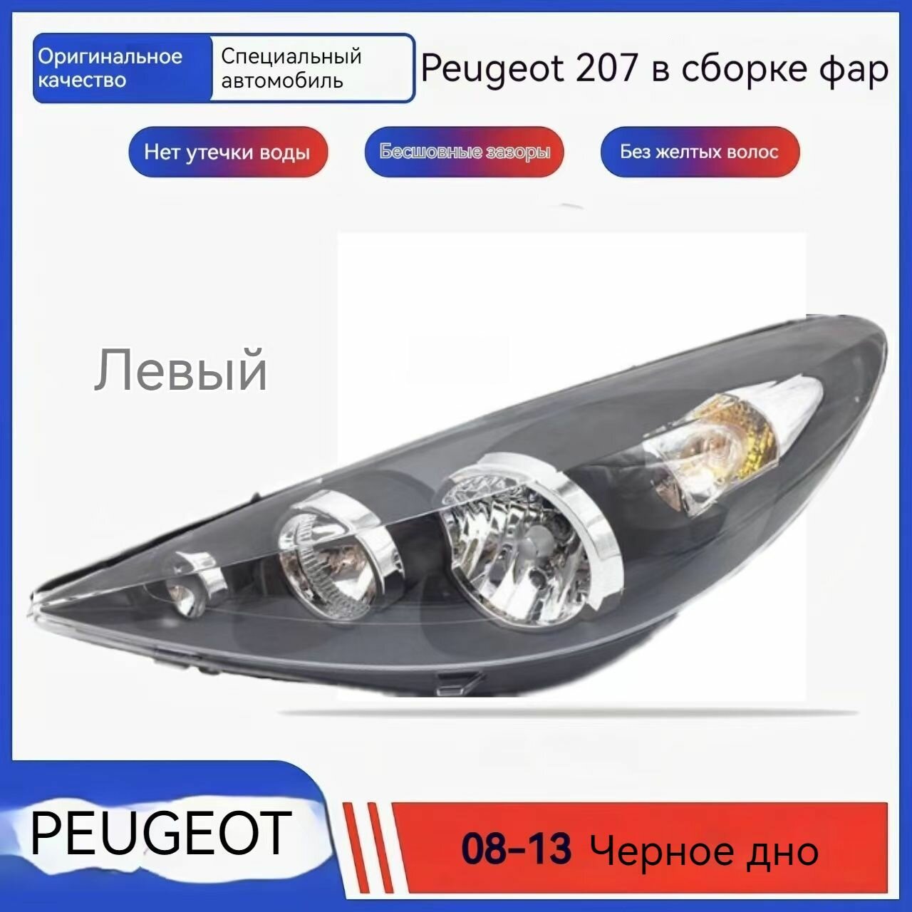 Фара автомобильная