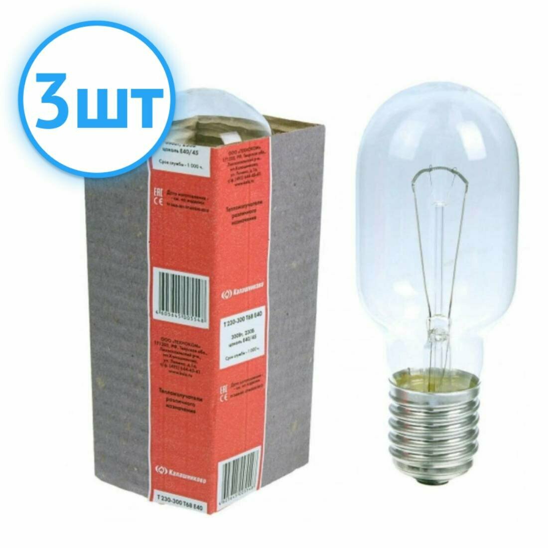 Лампочка накаливания теплоизлучатель Калашниково 300Вт Е27 прозрачный (84) 8102301 (комплект из 3 шт.)