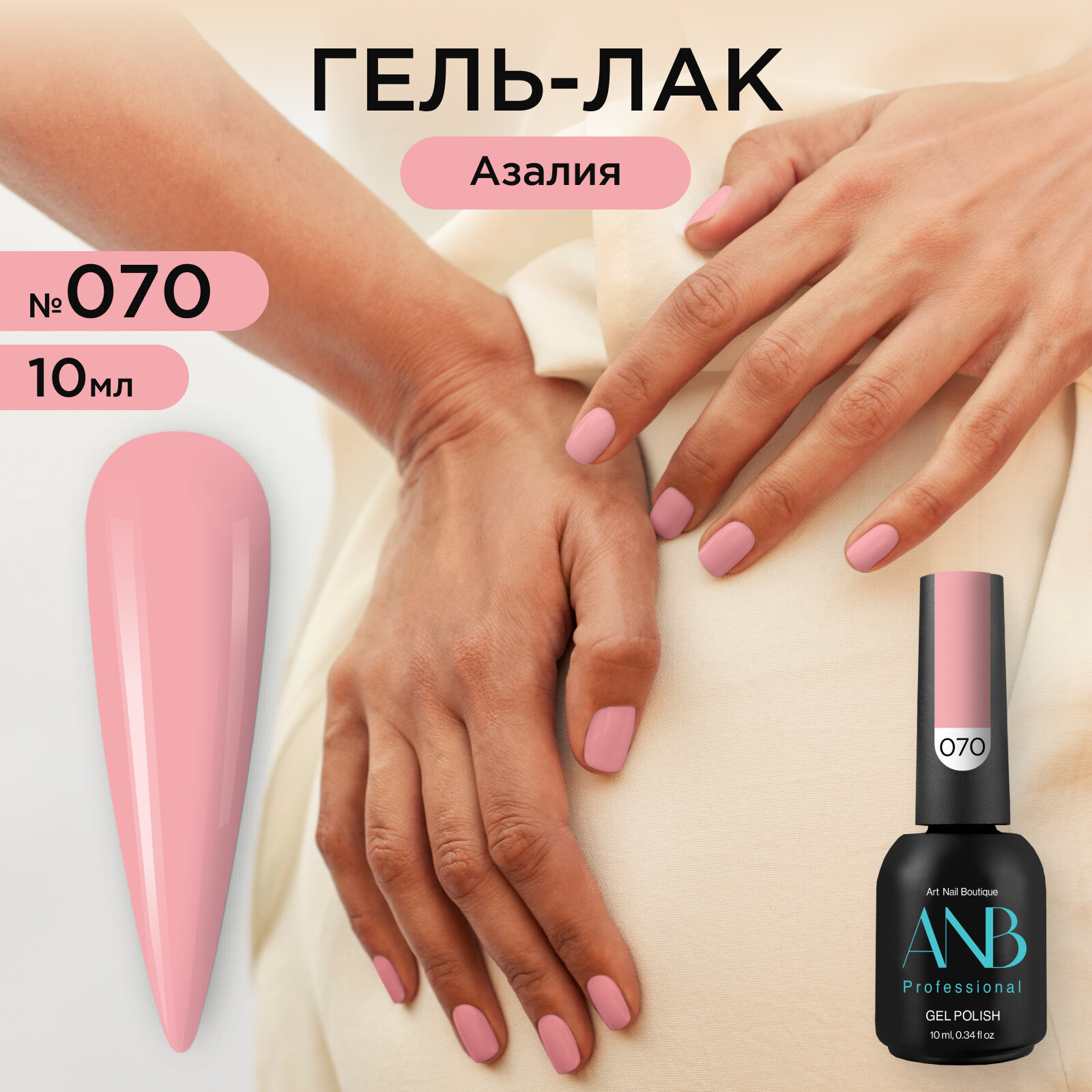 Гель лак для ногтей