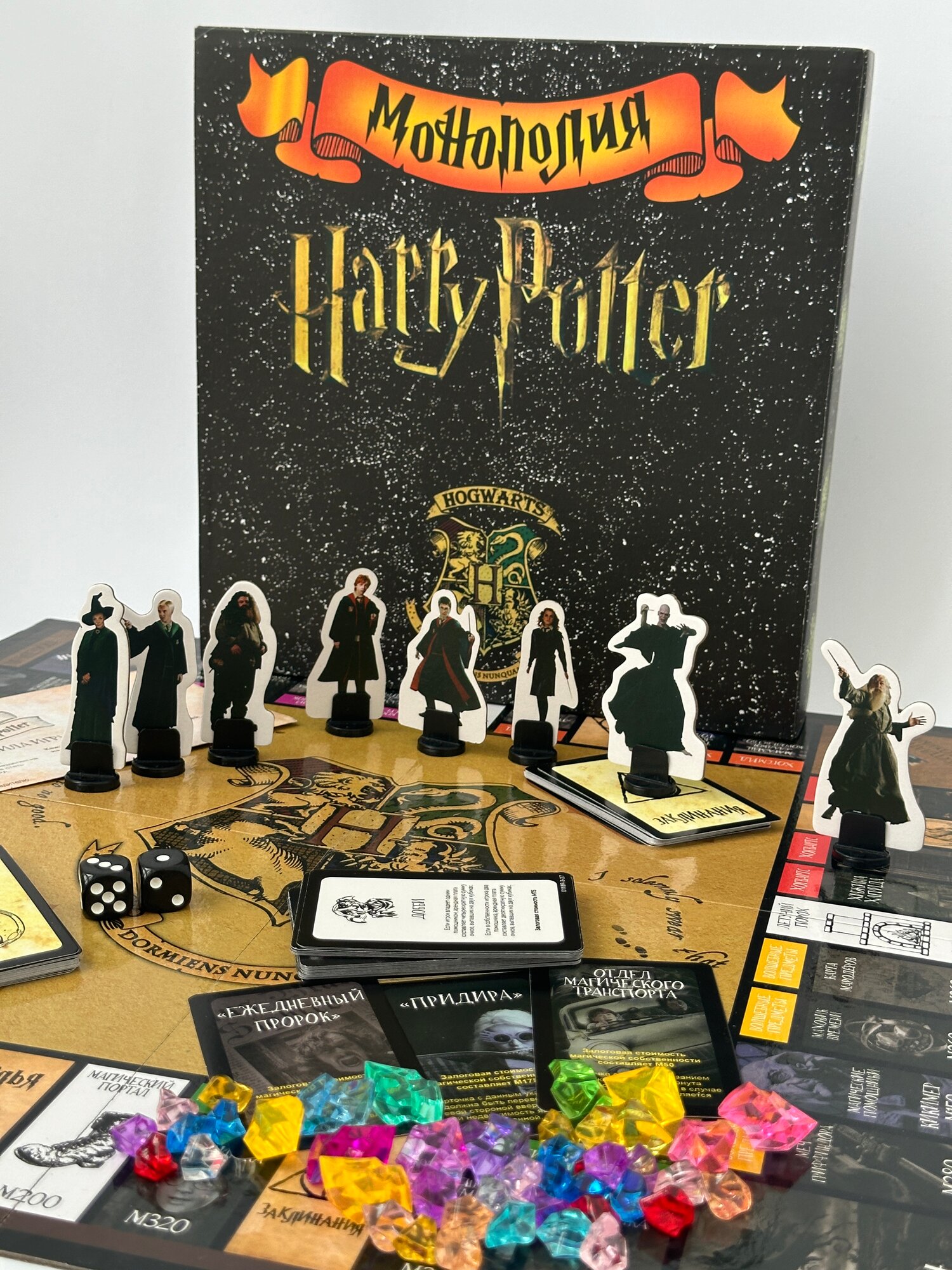 Настольная игра Монополия Гарри Поттер, экономическая настольная игра для компании