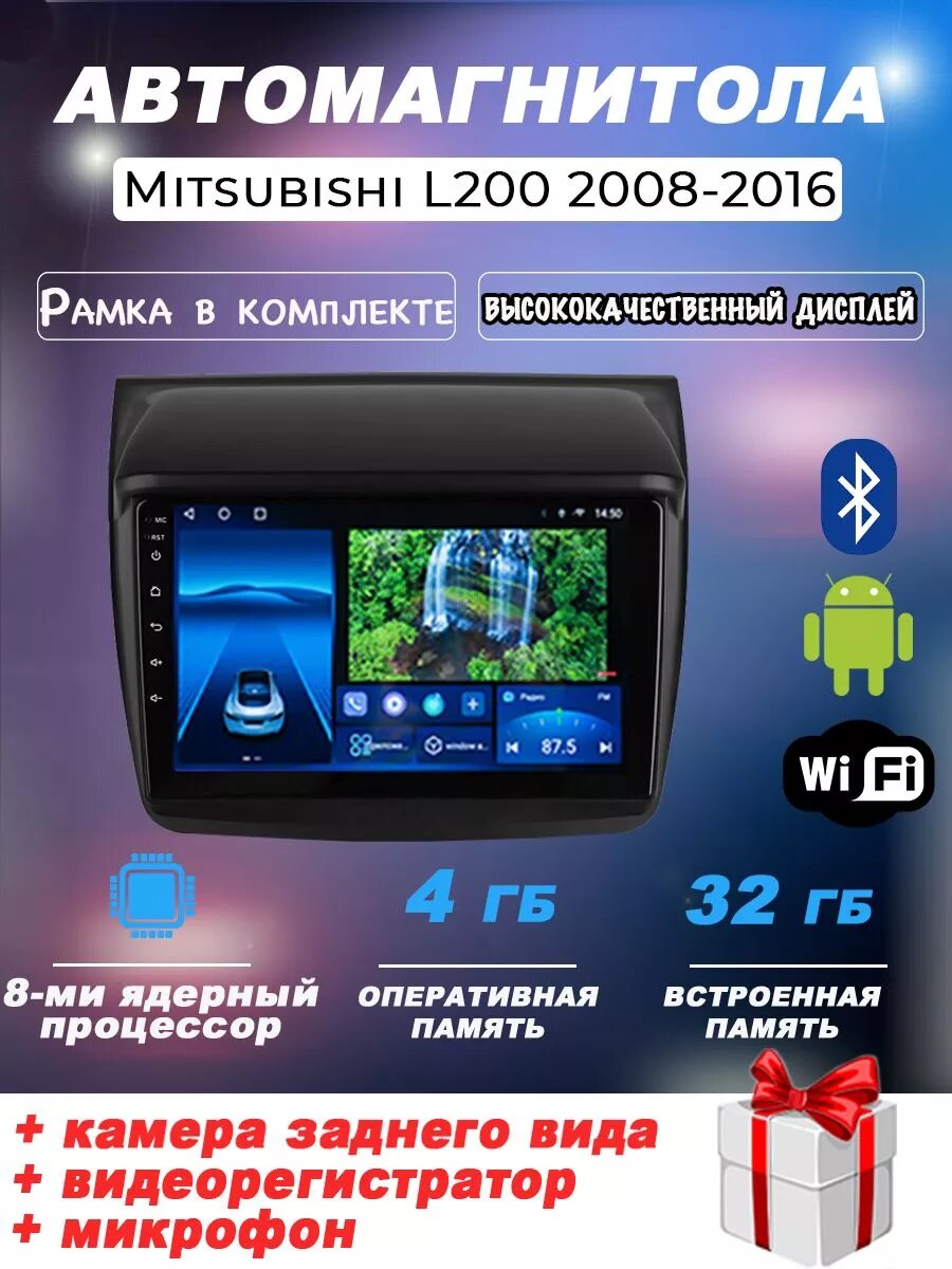 Автомагнитола TS18PRO Mitsubishi L200 2008-2016 4/32Gb, Bluetooth, FM/AM, GPS