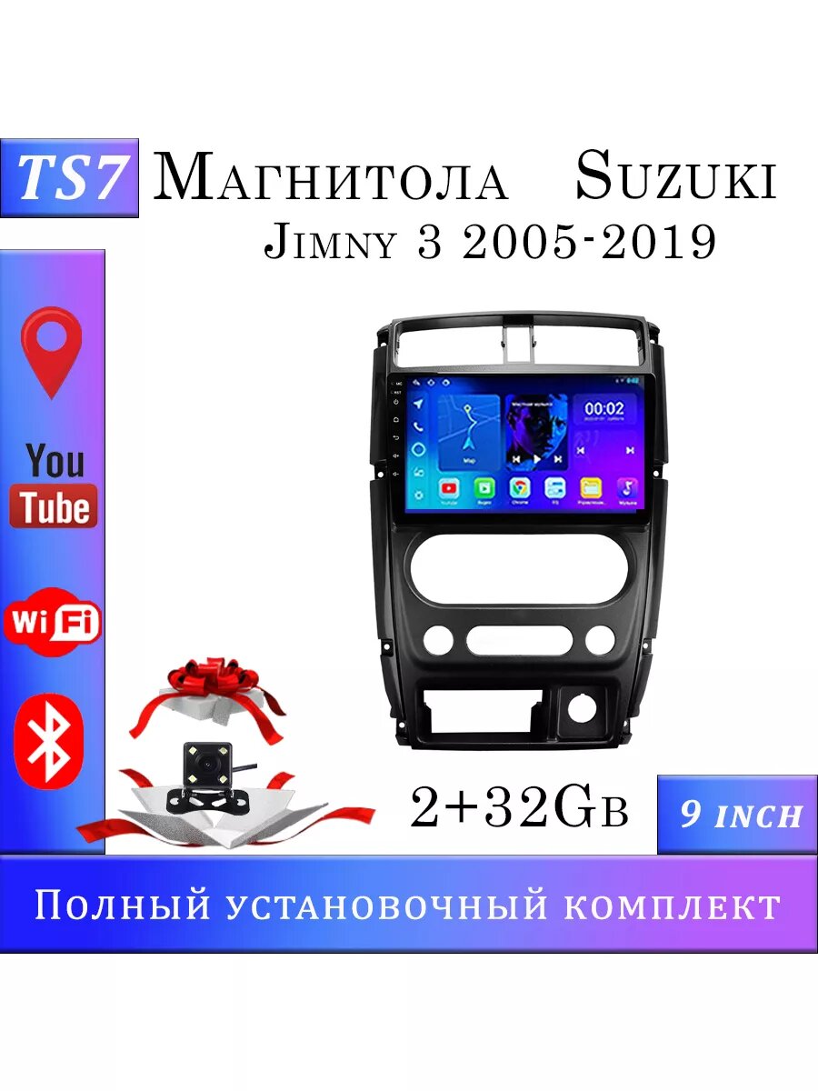 Автомагнитола для Suzuki Jimny 3 2005-2019 2/32Gb, Bluetooth, FM/AM, GPS