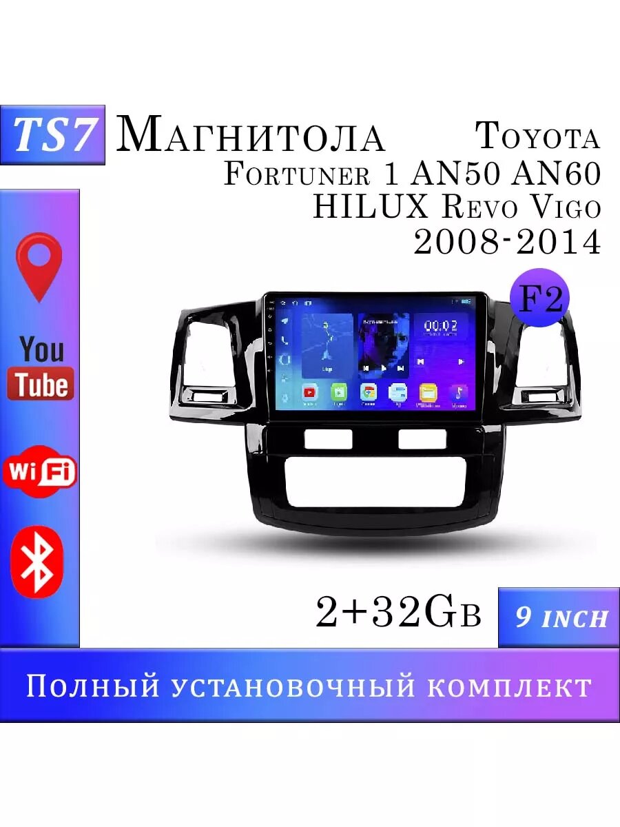 Автомагнитола TS7 Toyota Fortuner 1 AN50 HILUX 08-14 2/32Gb, Bluetooth, FM/AM, GPS