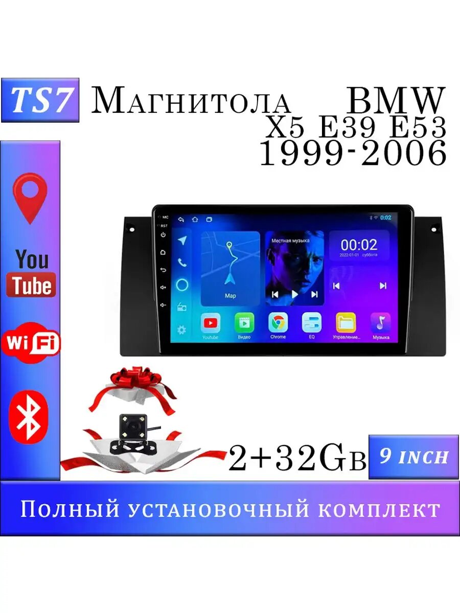 Магнитола TS7 BMW X5 E39 E53 99-06 2/32 Gb, Bluetooth, FM/AM, GPS