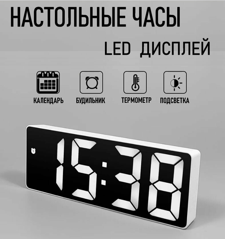 Настольные электронные часы с большим LED дисплеем GH0712L, будильник, термометр. Большие цифры. Белый корпус, белый дисплей.