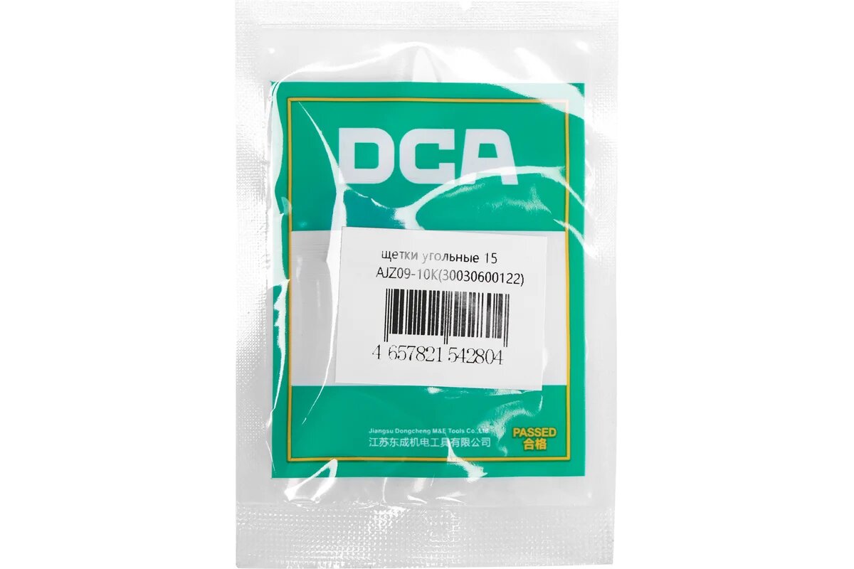 Щетки угольные 15 DCA AJZ09-10K 30030600122 для электродвигателя, AJZ совместимы