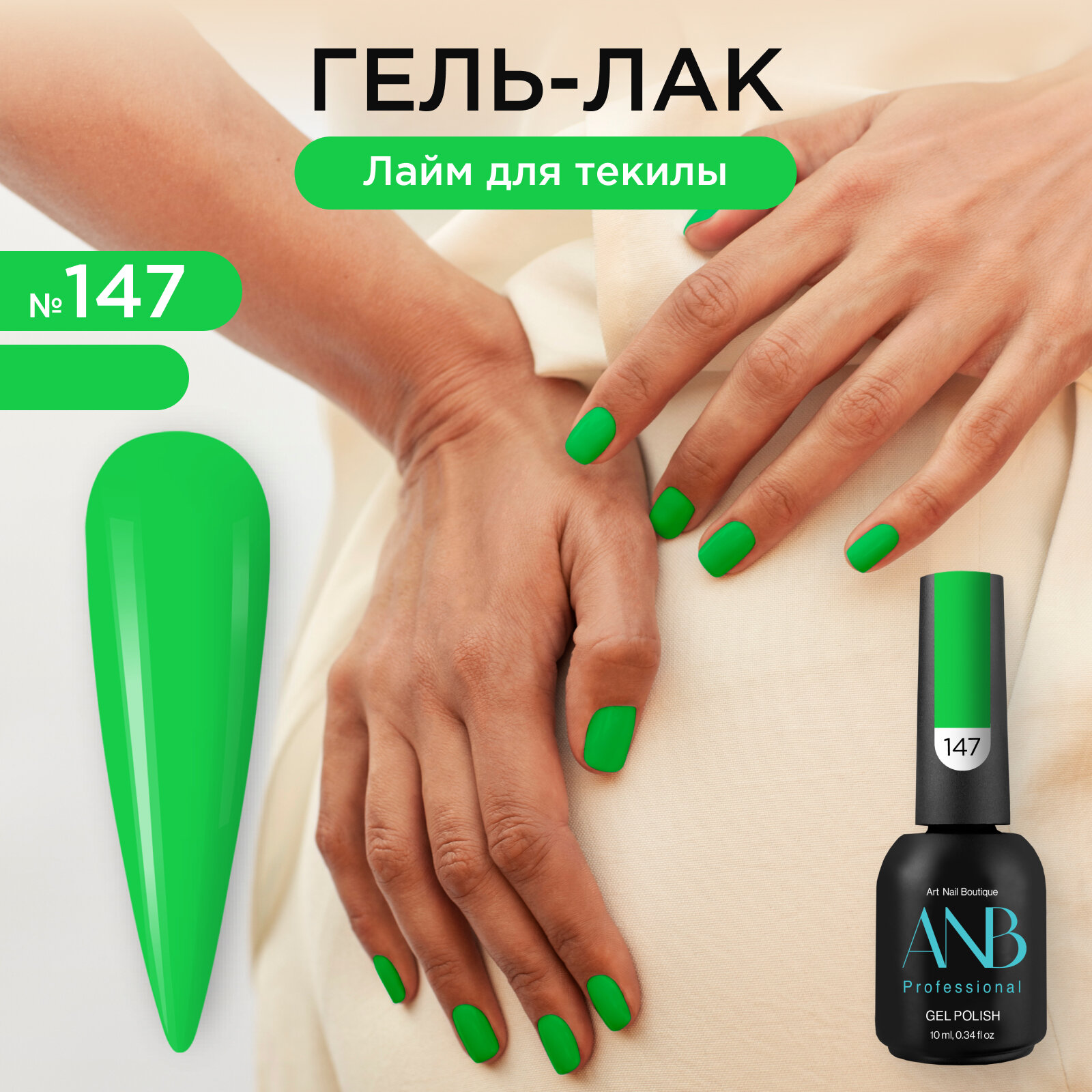 Гель лак для ногтей