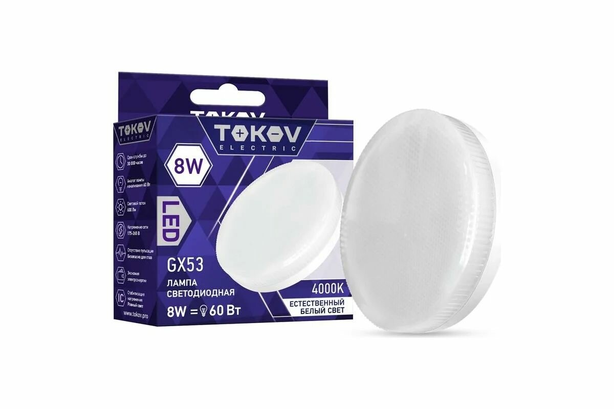 Лампа светодиодная 8 Вт Tablet 4000К GX53 176-264В TOKOV ELECTRIC TKE-GX53-8-4K