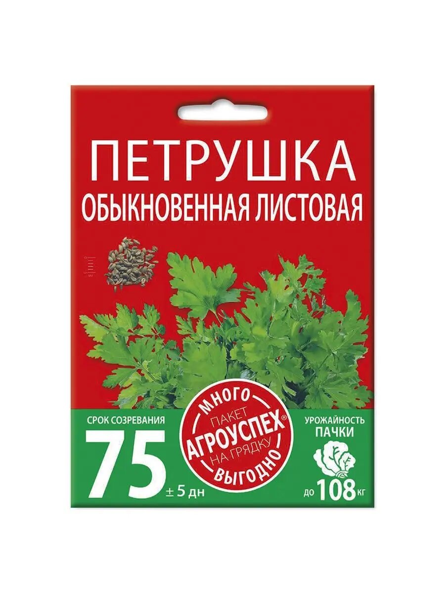 Семена петрушки Обыкновенной листовой 15 г