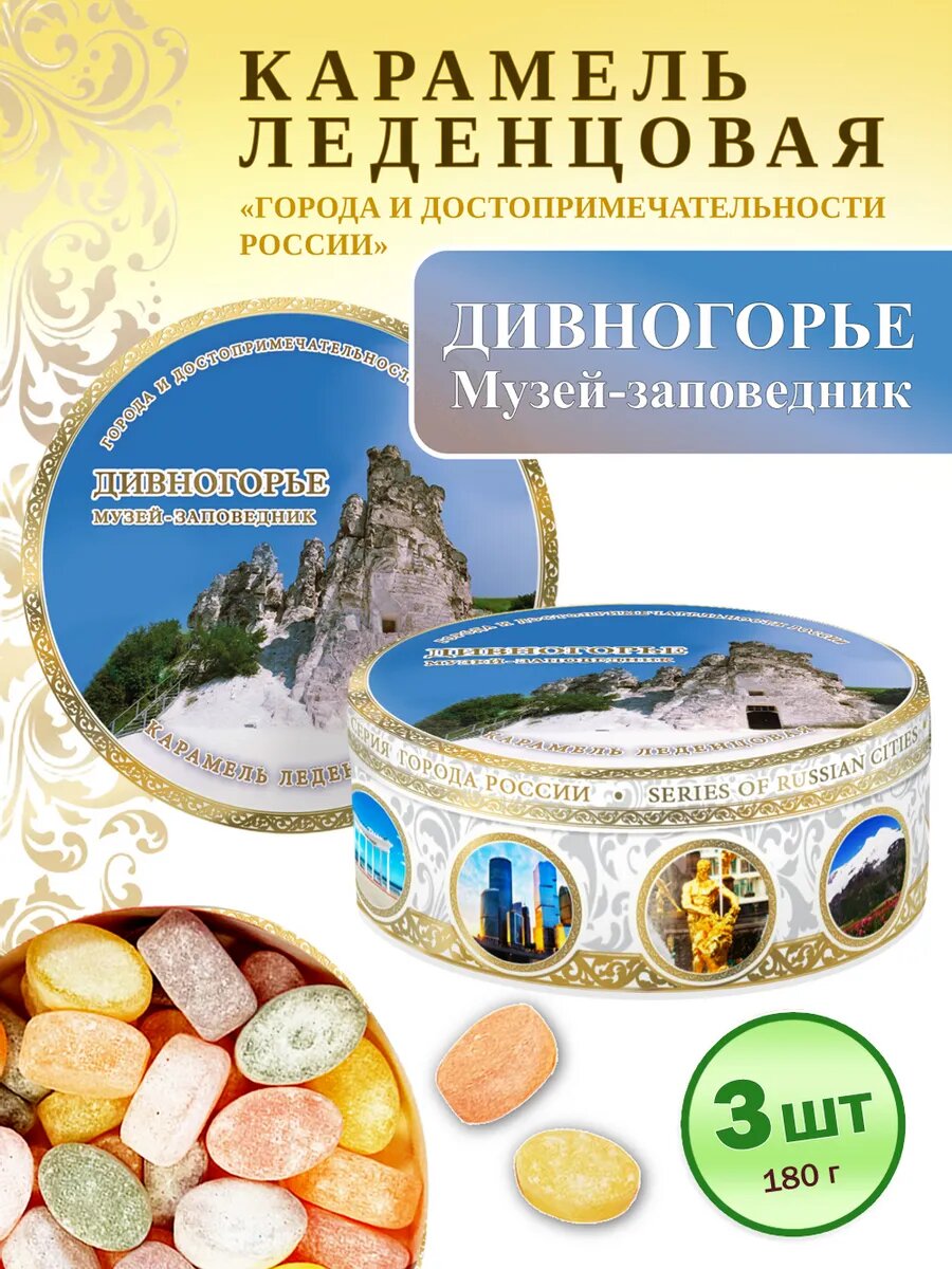 Карамель леденцовая Woodenking "Воронеж - Дивногорье 1" сувенирная, в жестяной банке, 3 шт