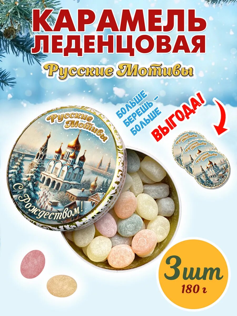Карамель Wooden Dreams "С Рождеством!", леденцовая, сувенирная, в жестяной банке, 3 шт