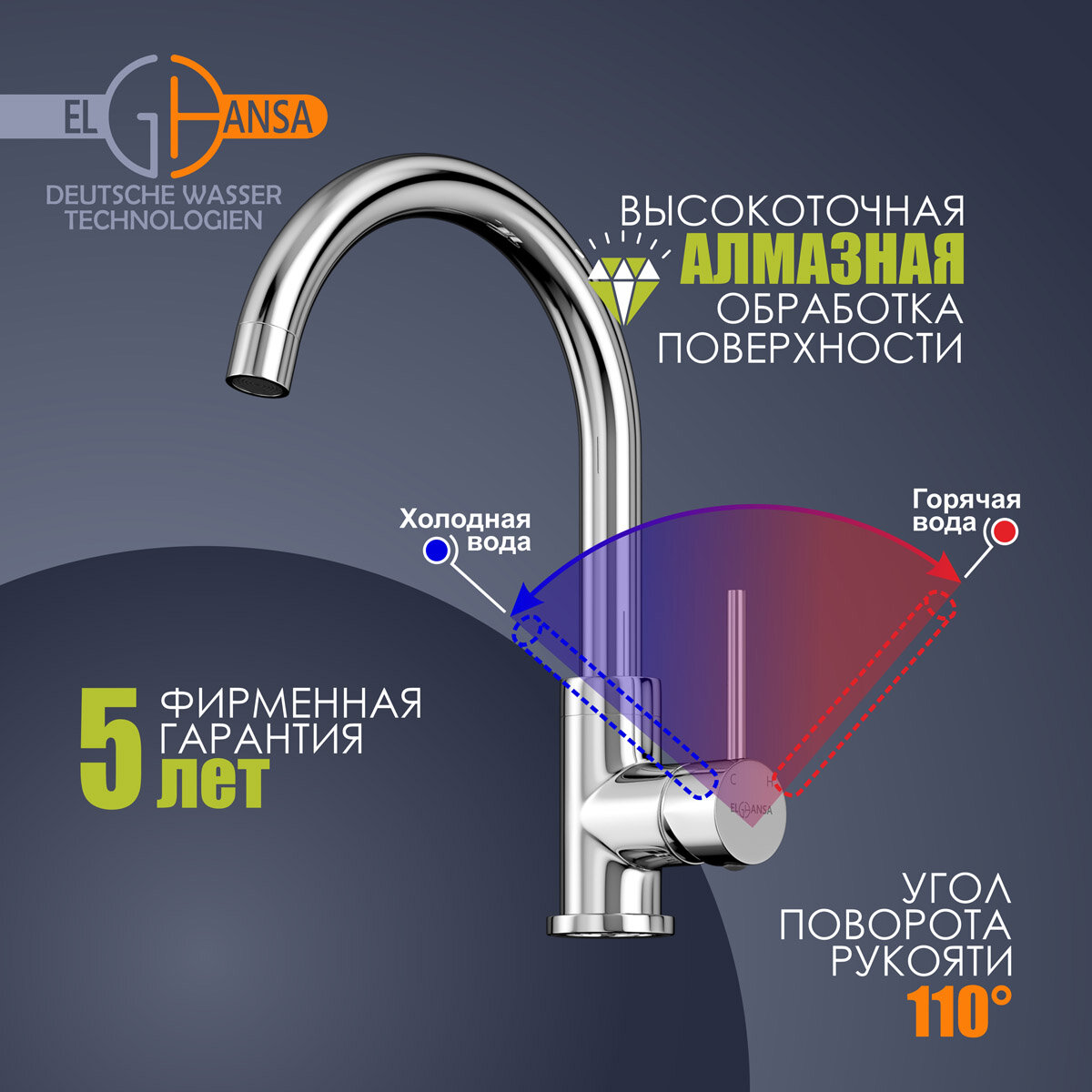 Латунный смеситель на кухню (для мойки) ELGHANSA -KF210-290, хром