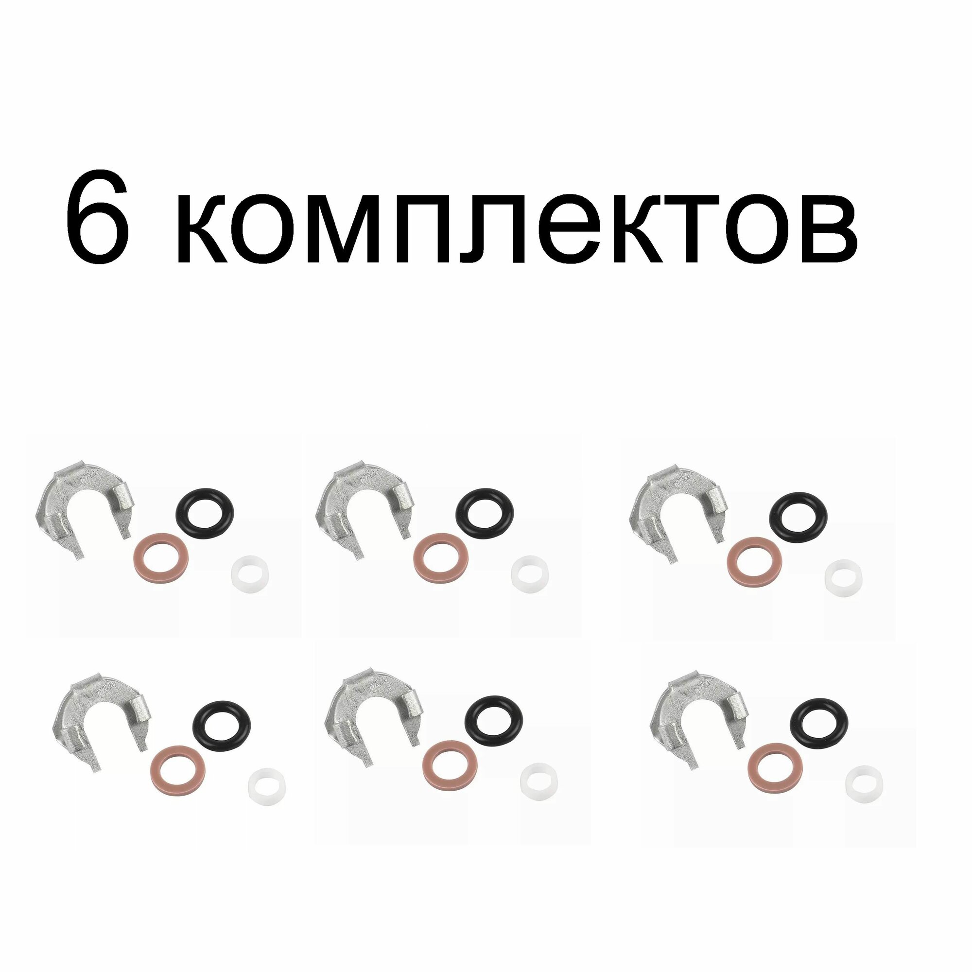 03H198149 Комплект прокладок форсунки VAG оригинал -6 шт.