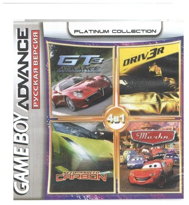 4в1 Driver 3/GT Adv.3: Pro Concept Racing/NFS Carbon: Own The City/Cars (GBA) (Platinum) (256M)