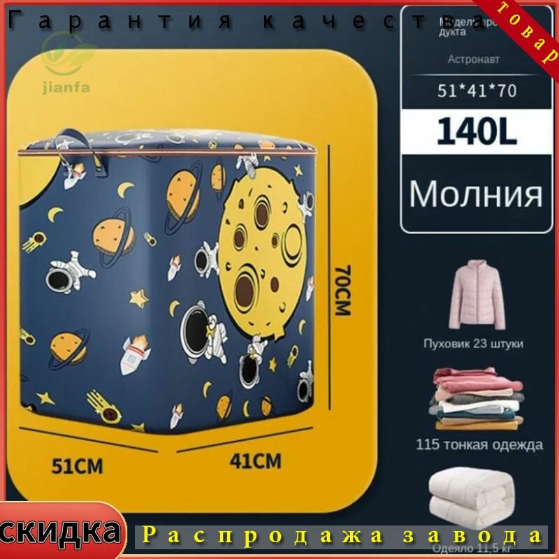 Диван-ящик для игрушек