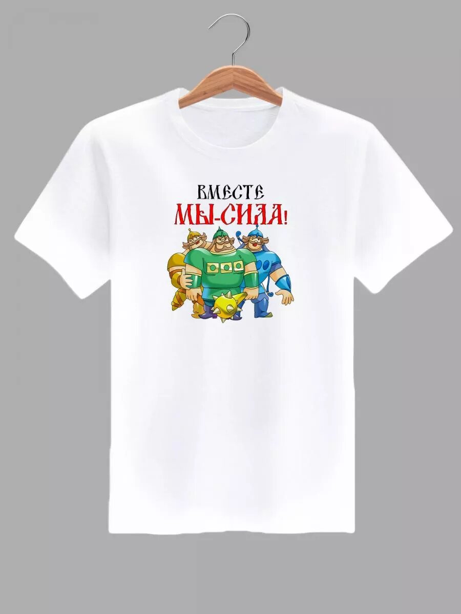 Футболка вместе мы сила