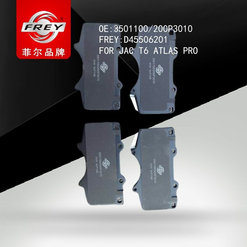 FREY Колодки тормозные, JAC T6 ATLAS PRO, OEM:3501100/200P3010,4 шт.