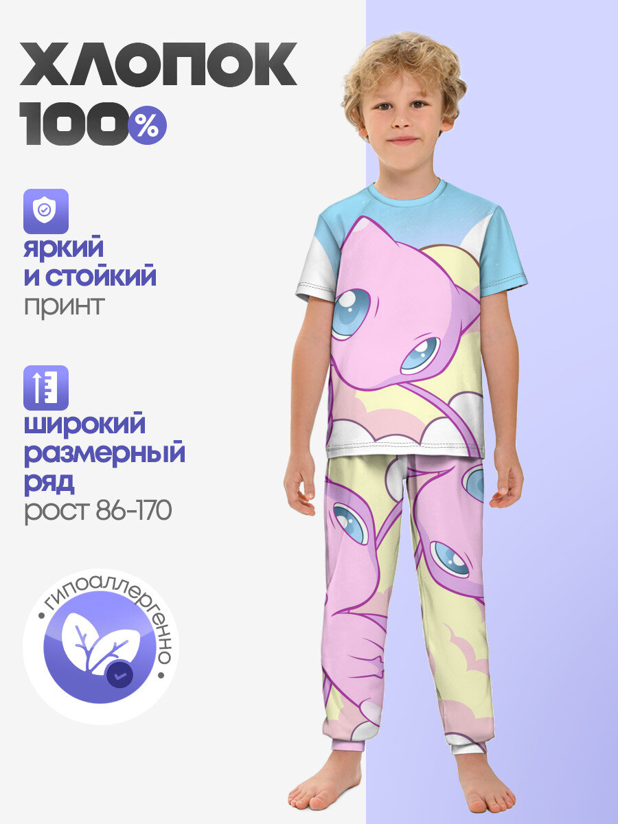 Пижама Покемоны