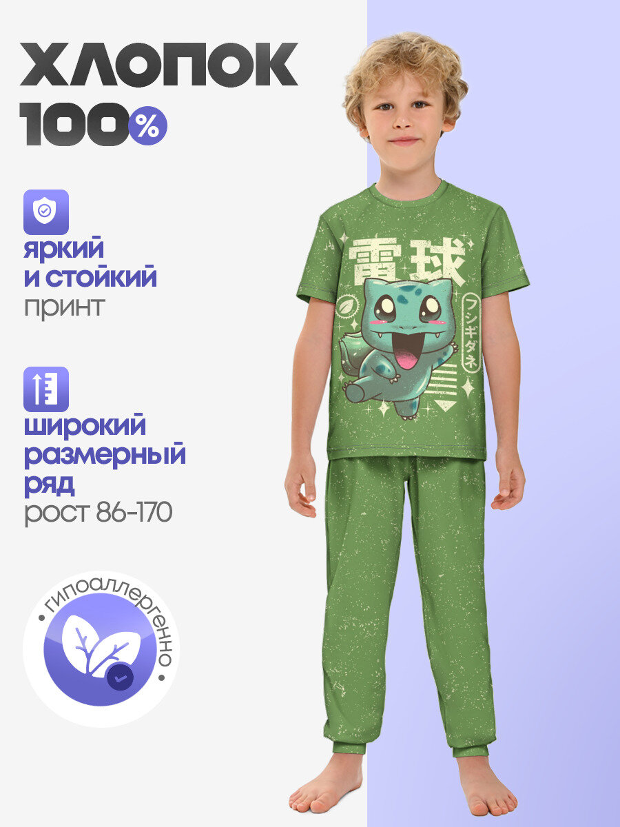 Пижама Покемоны