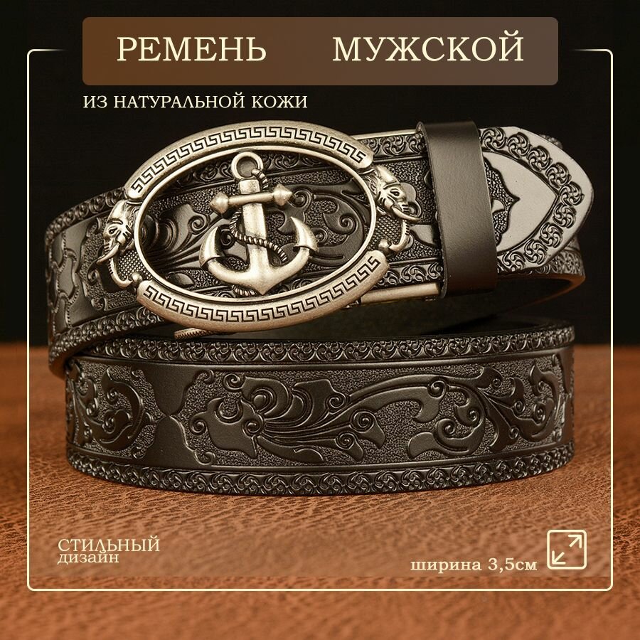 Ремень